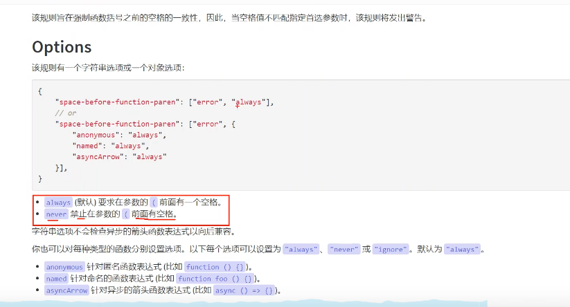 vue169-了解常用的eslint规则-CSDN博客