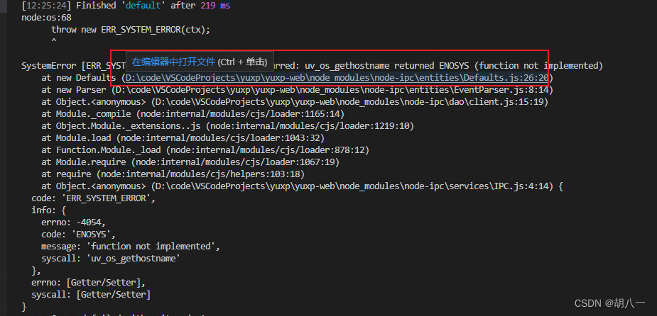 win7_64运行yarn dev 报错errno: -4054, code: ‘ENOSYS‘, syscall: ‘uv_os_gethostname‘_code: 'err_system ...