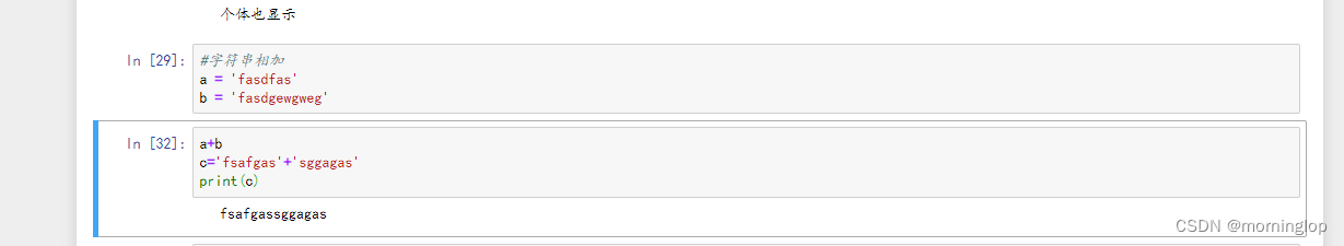 字符串相加 Pythonpython字符串相加 Csdn博客