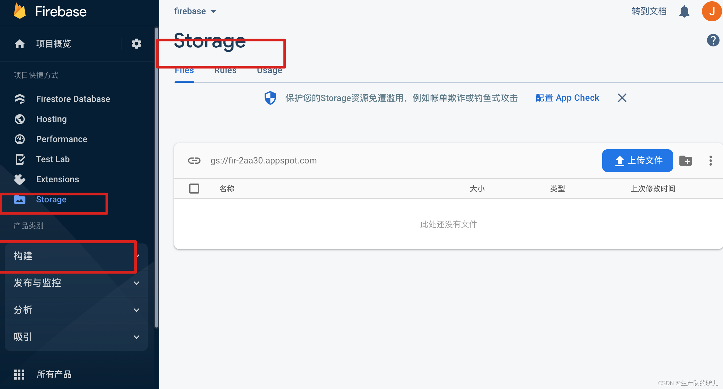 Firebase 笔记 02 图片存储,云函数，IOS移动应用开发_firebase-admin-CSDN博客
