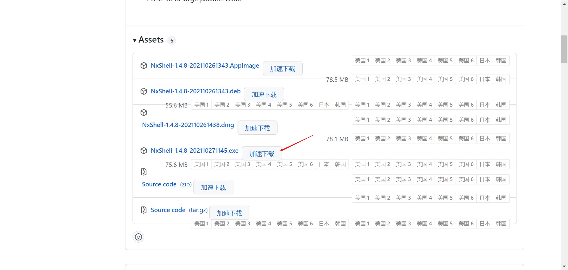 简单易用的终端工具——NxShell-CSDN博客