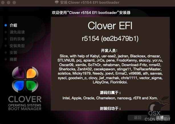 Clover v5.0 r5154 黑苹果四叶草引导 支持macOS Sonoma_clover v5.0教程-CSDN博客