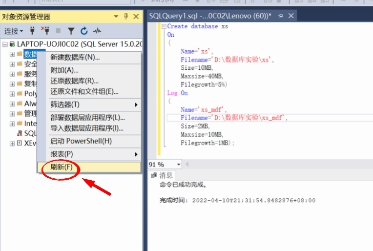 Sql Server——创建删除数据库、创建表利用企业管理器在数据库pxscj上建立数据表 Csdn博客 