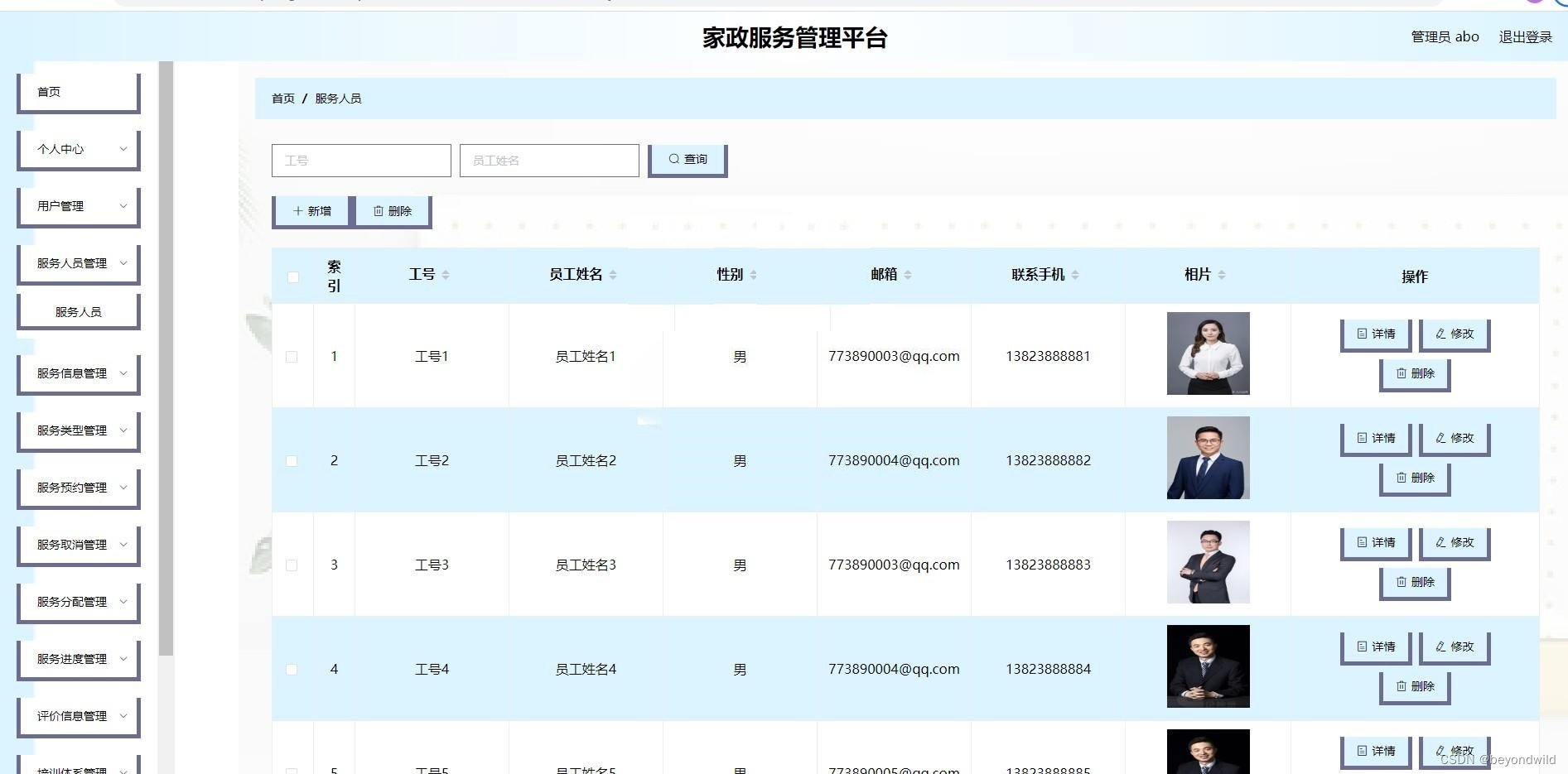 Java项目:家政服务管理平台(java+SpringBoot+VUE+ElementUI+Axios+Mysql)_springboot vue 家政服务管理系统-CSDN博客