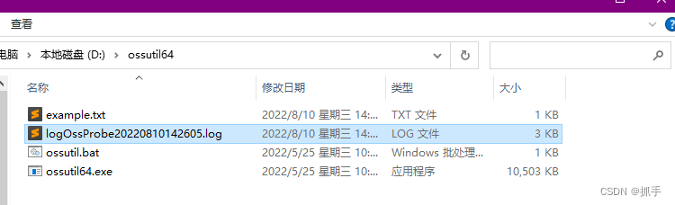 阿里云OSS上传文件超时 探测工具排查方法_com.aliyun.oss.clientexception: read timed out-CSDN博客