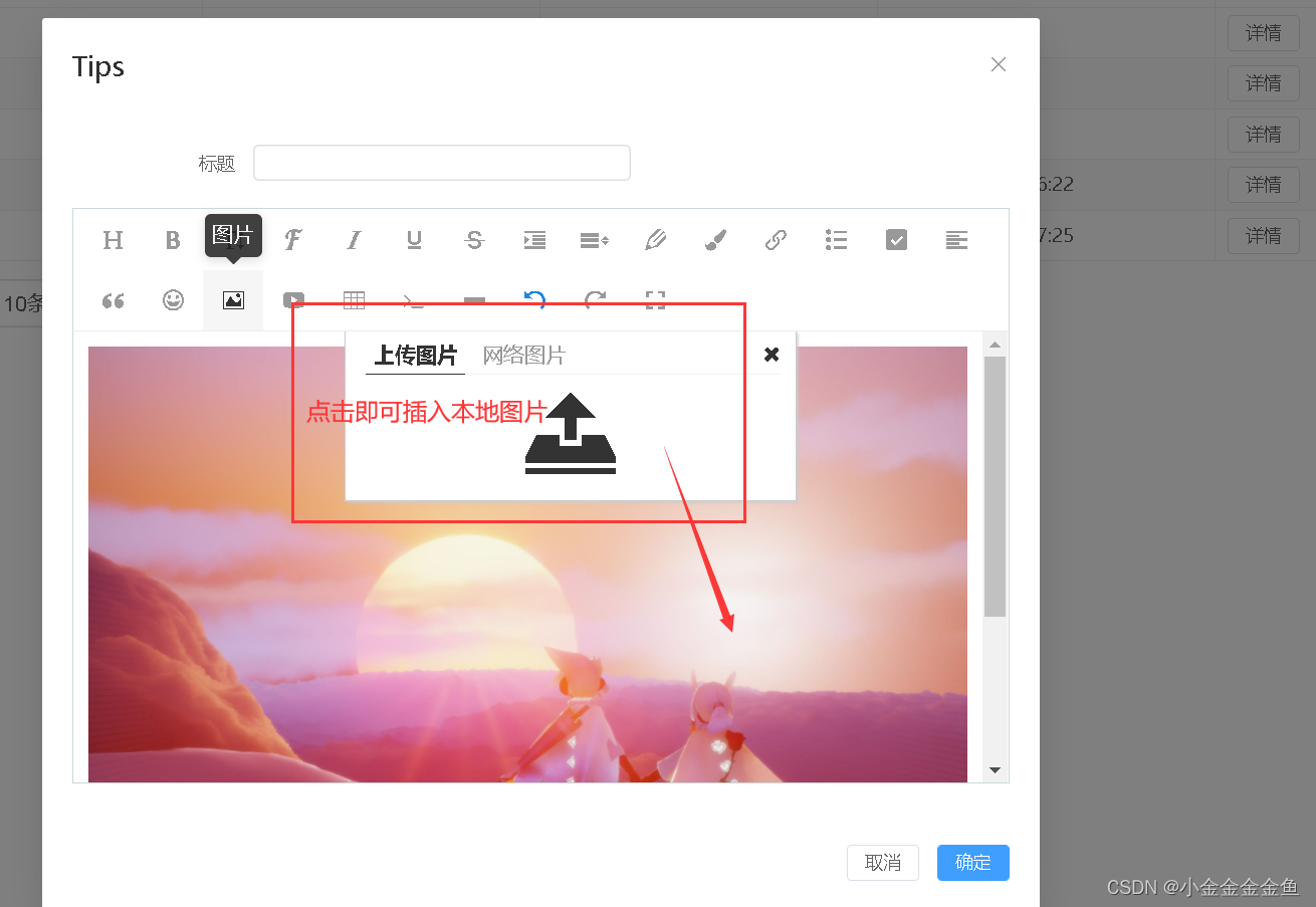 Springbootvue 09 Wangeditor富文本编辑器springbootvue 富文本 Csdn博客