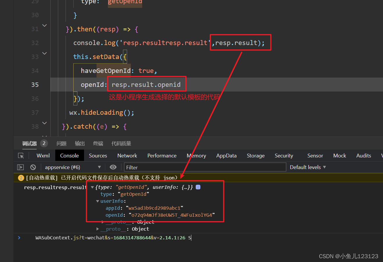 小程序云开发获取不到openId_setting data field "openid" to undefined is invali-CSDN博客