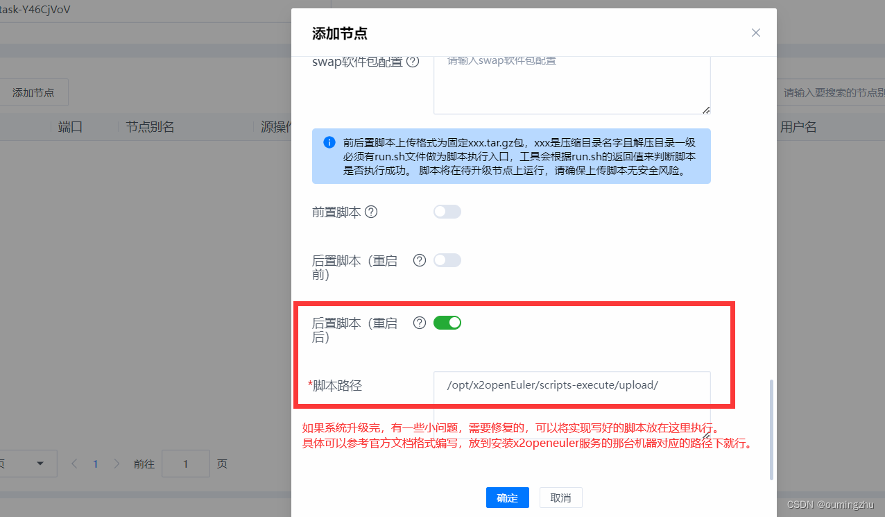 Centos系统 原地升级 Openeuler 欧拉系统centos迁移到欧拉 Csdn博客 