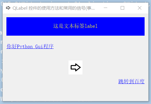 PyQT5 （七）QLabel 控件的使用方法和常用的信号(事件)_qlabel常用的信号 setautofillbackground-CSDN博客