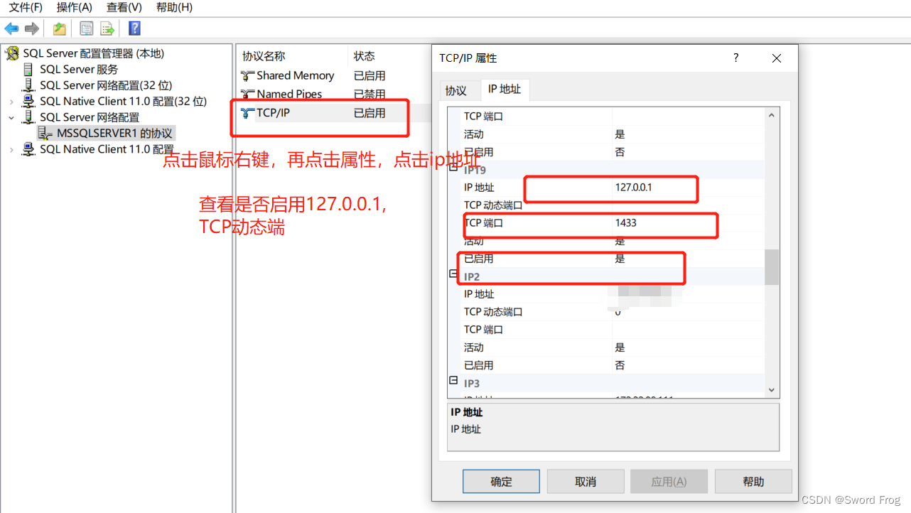 Sql数据库无法通过sql Server身份验证sqlsever 无法使用sql Sever身份验证登录 Csdn博客