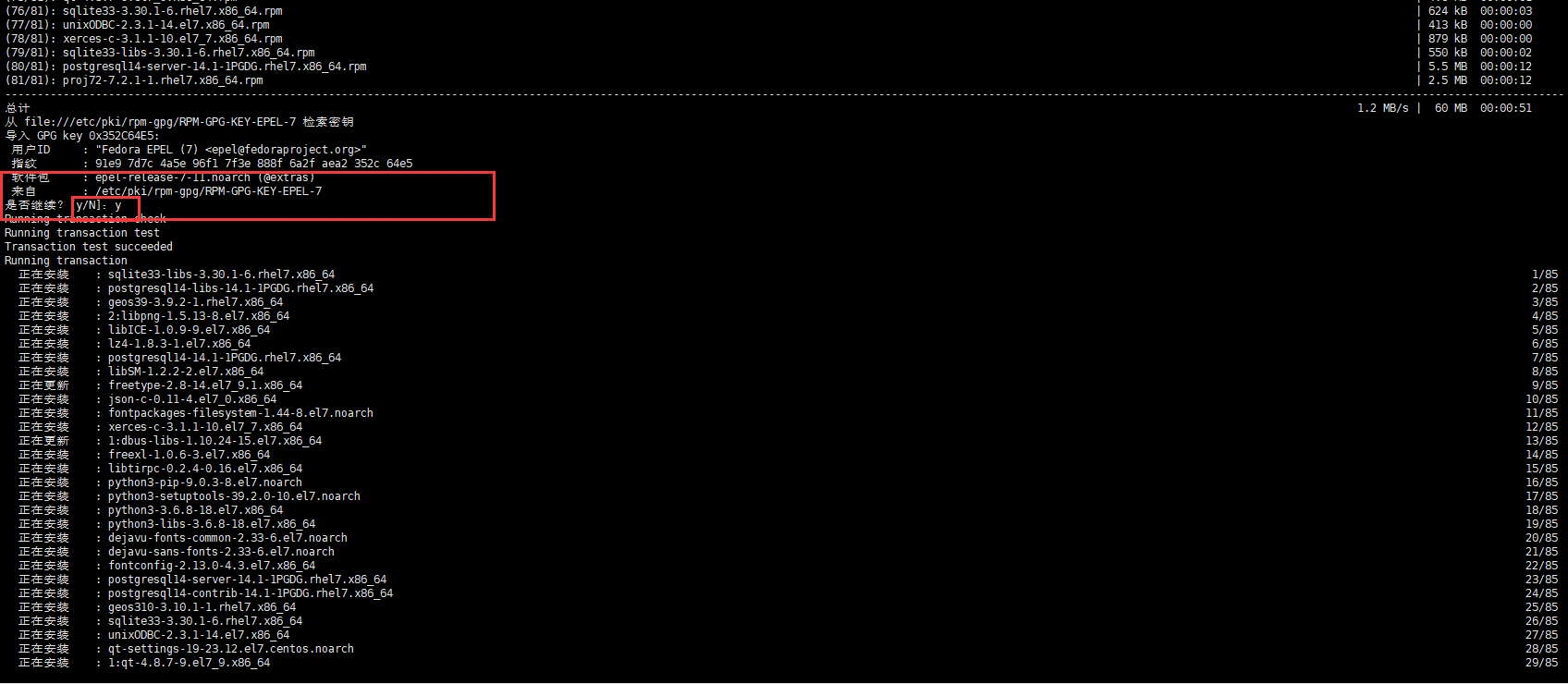 Linux 安装PostGIS 3.1全过程_linux安装postgis-CSDN博客