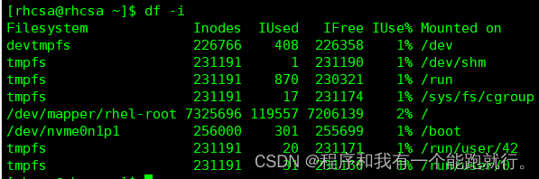 Linux --- inode_linux od命令和inode-CSDN博客