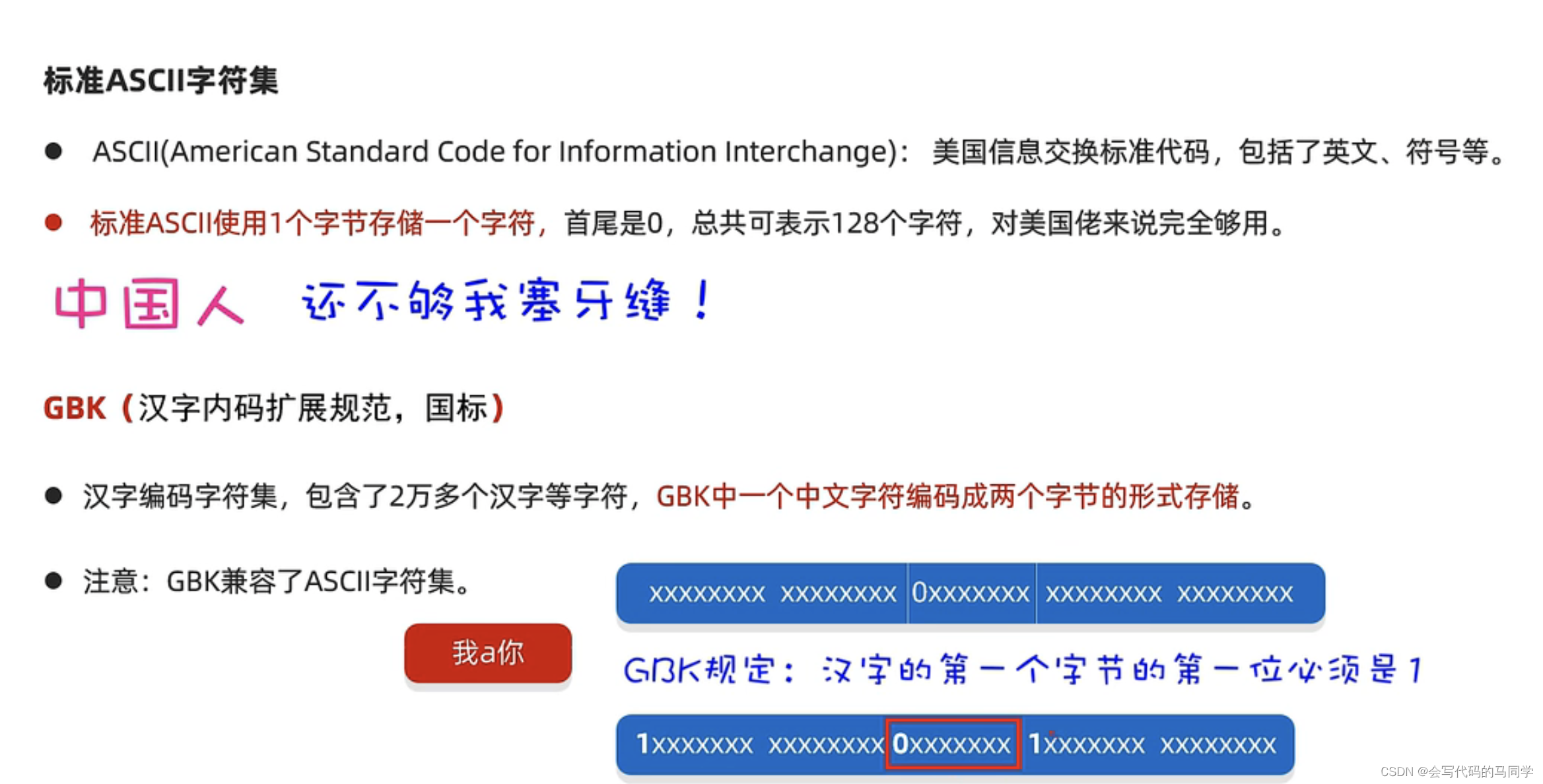 字符集、ascii、gbk、utf 8、unicode、乱码、字符编码、解码问题音创a70点歌机解码方式是gbk还是utf Csdn博客