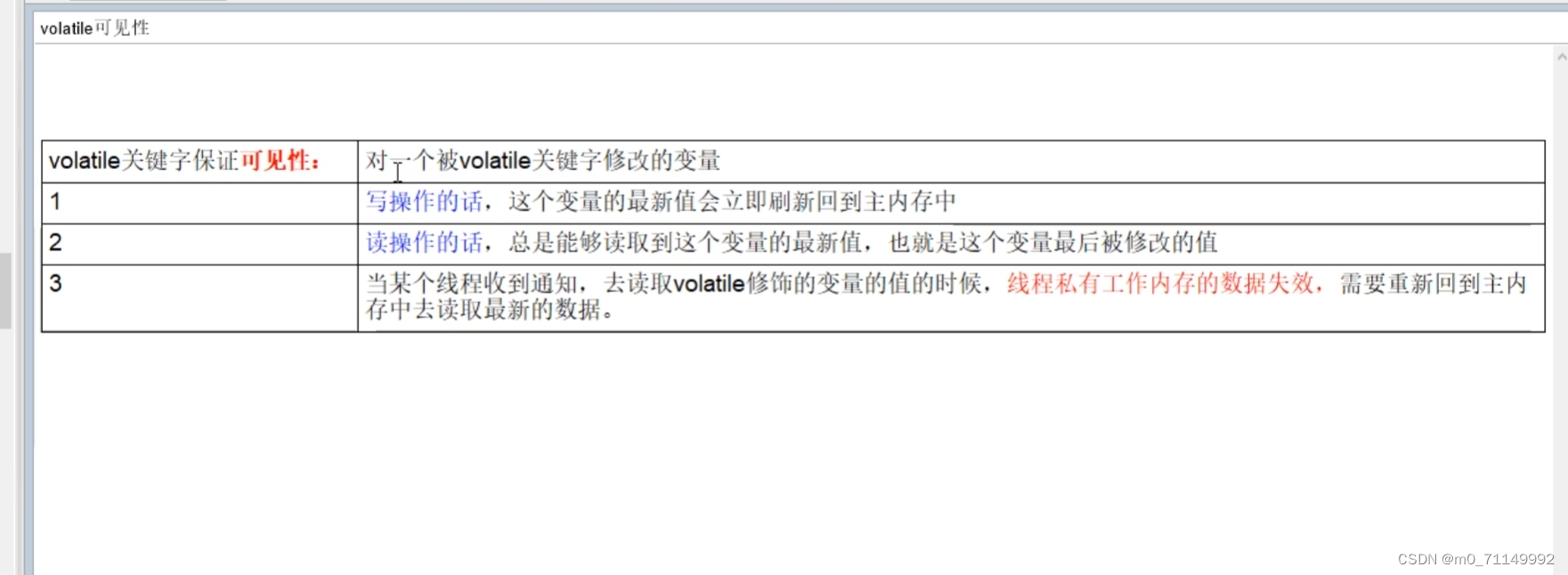 JAVA Volatile关键字 使用以及源码分析_volatile 在jvm源码-CSDN博客