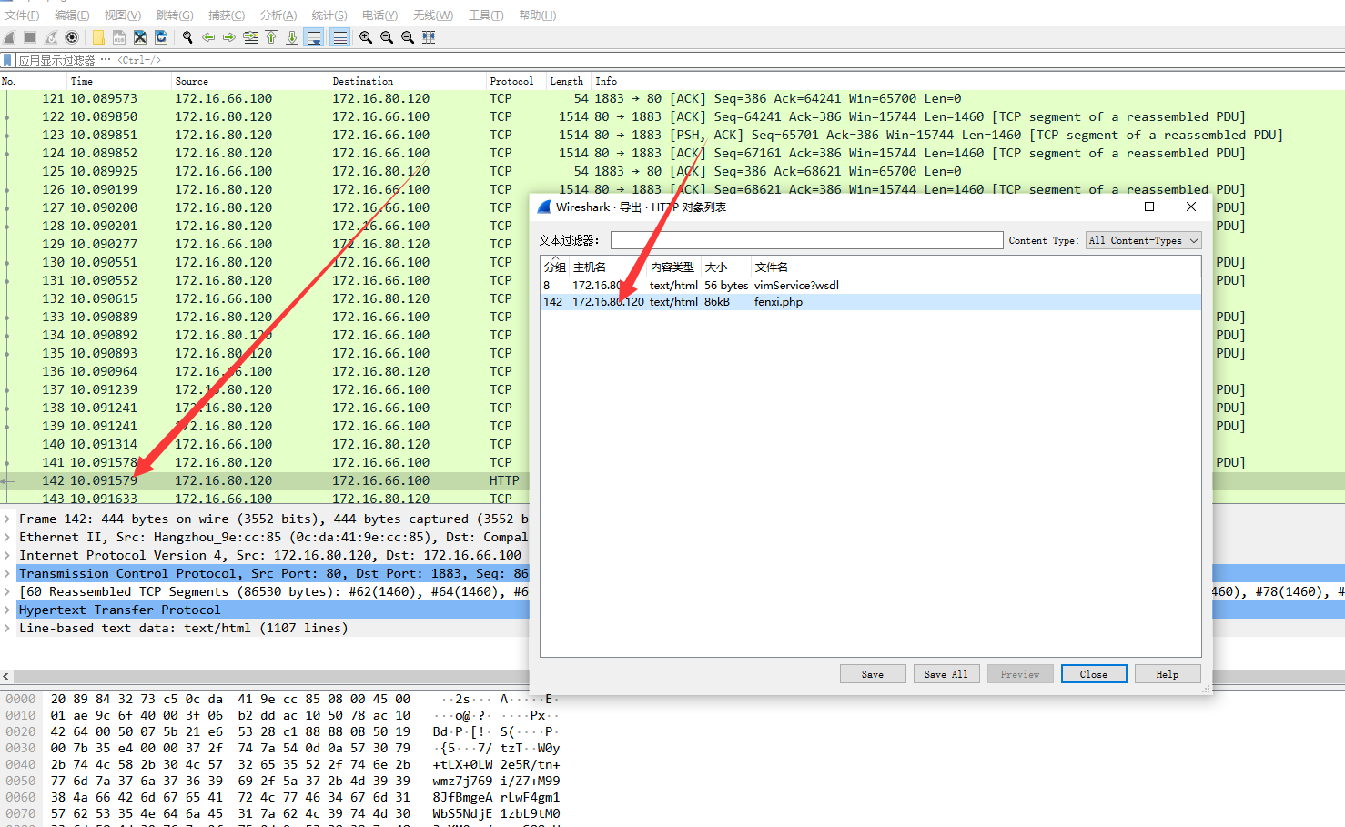 CTF 入坑新生赛 Misc 流量分析2 （图片的查看）_jfif ctf-CSDN博客