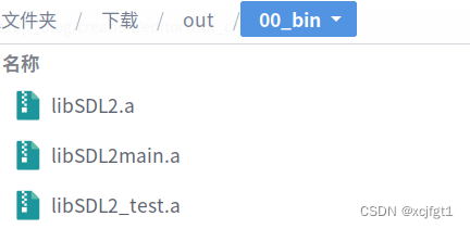 在LoongArch上编译SDL2最新版(2.26)旧世界_sdl2-devel-2.26.3-CSDN博客