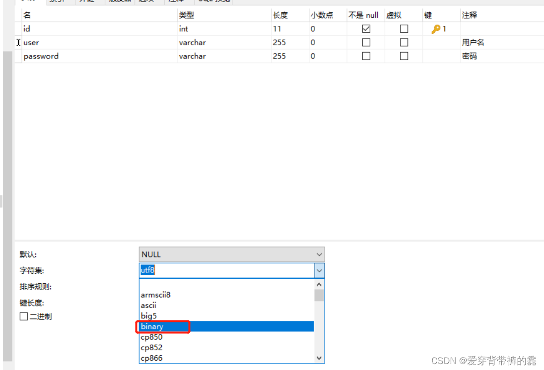 Mysql解决字段不区分大小写 Mysql不区分大小写怎么改 Csdn博客