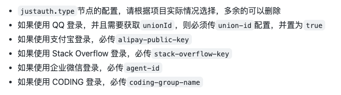 SpringBoot集成JustAuth实现第三方授权登录_justauth 微信-CSDN博客