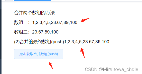 Javascript 合并数组的多种方法 (附源码)js List 合并 Csdn博客