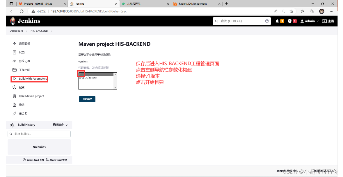 day04-Jenkins中创建HIS-BACKEND工程_jenkins创建his-backend工程-CSDN博客