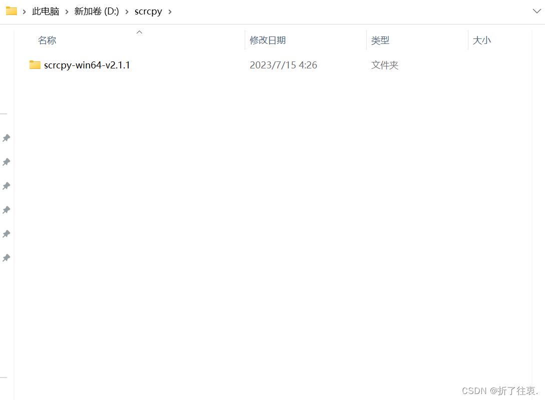 scrcpy介绍以及安装_scrcpy 安装-CSDN博客