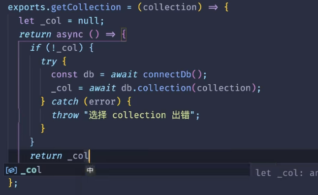 前端知识学习案例2 Express实现restful Api 配置数据库连接 前端导师歌谣 博客园 6418