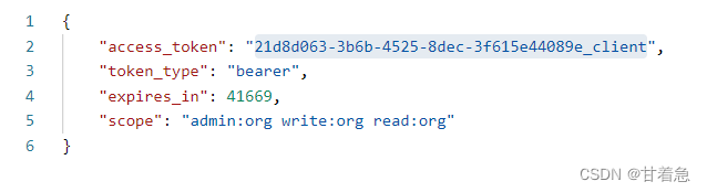 Spring Security Oauth2之scope作用域机制使用详解_oauth2 scope-CSDN博客
