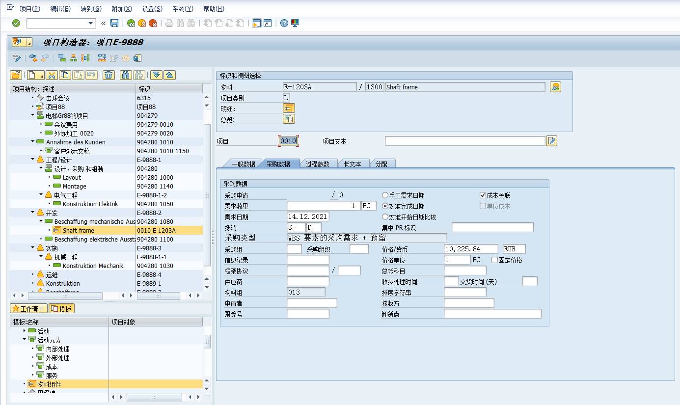 SAP PS 第1节 PS PA有哪些知识点及IDES练习_sap ps 第一节-CSDN博客