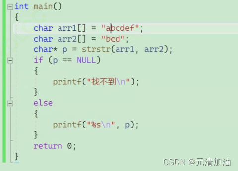 C语言：字符串函数（strstr，strtok，strerror）以及（memcpy，memmove，memcmp）_strstrw函数-CSDN博客