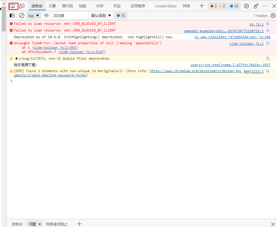 关于Edge按F12 开发者工具无法使用选择元素的问题_edge 开发者模式 元素空白-CSDN博客