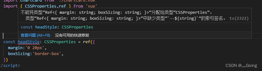 【学习笔记】vue3 Ant Design项目个性化编辑组件样式问题 ：不能将类型 String”分配给类型 Cssproperties”antd Cssproperties Csdn博客