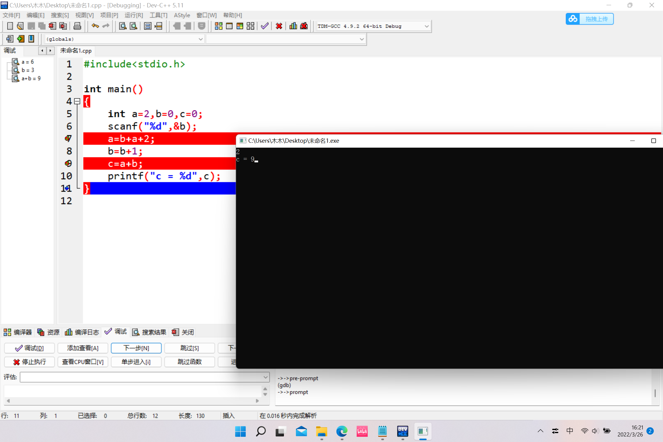 【C语言】DevC++5.11调试教程_dev-c++ 5.11-CSDN博客