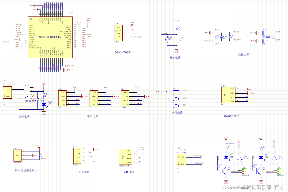 【单片机毕业设计】【mcuclub-dz-084】基于单片机的智能水杯设计_单片机智能水杯方案设计-CSDN博客