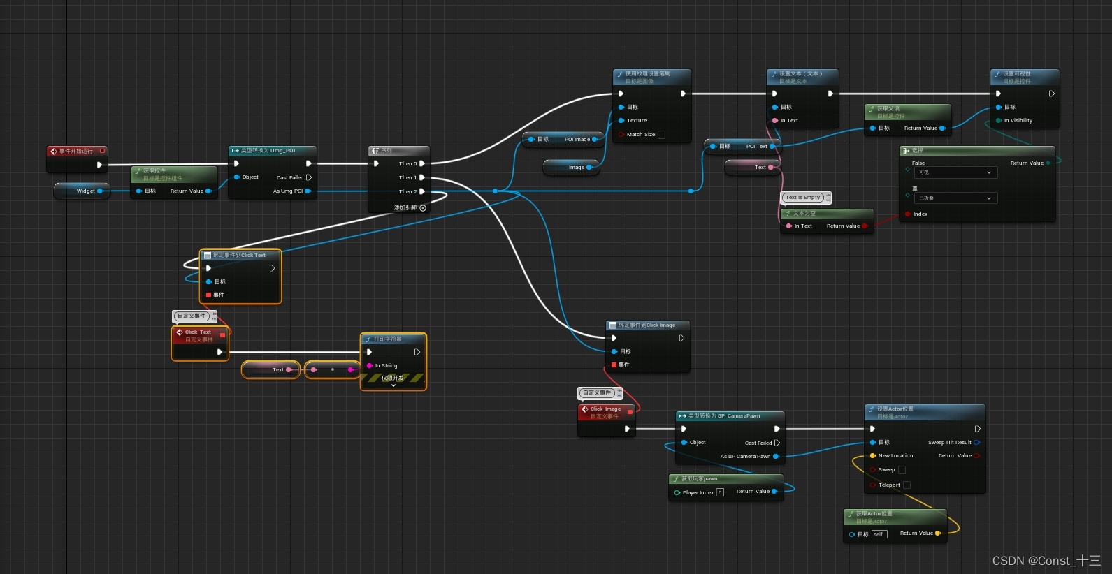 Ue5.2 数字孪生（9）——POI兴趣点_ue中poi点击事件怎么写-CSDN博客