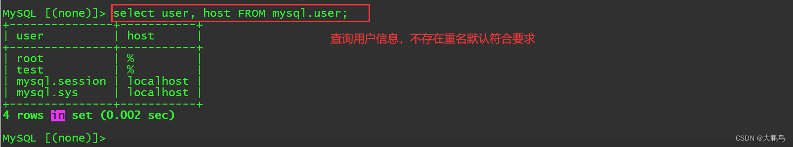 Mysql等保2.0测评_select user,host from mysql.user;-CSDN博客