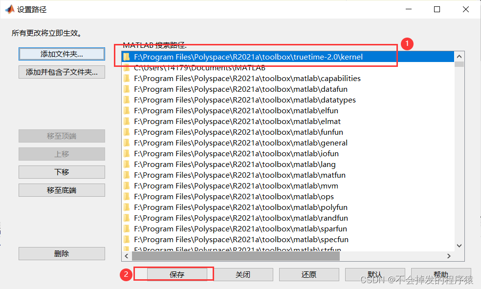 win10 + matlab R2021a+Truetime2.0工具箱安装:网络控制系统仿真_matlab truetime工具箱安装-CSDN博客