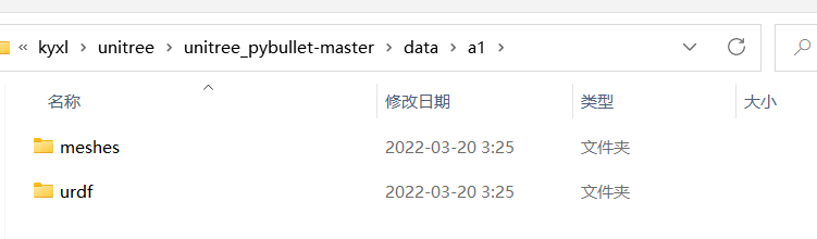 四足机器人研究（一）-V-rep宇树A1模型导入_unitree a1参数-CSDN博客