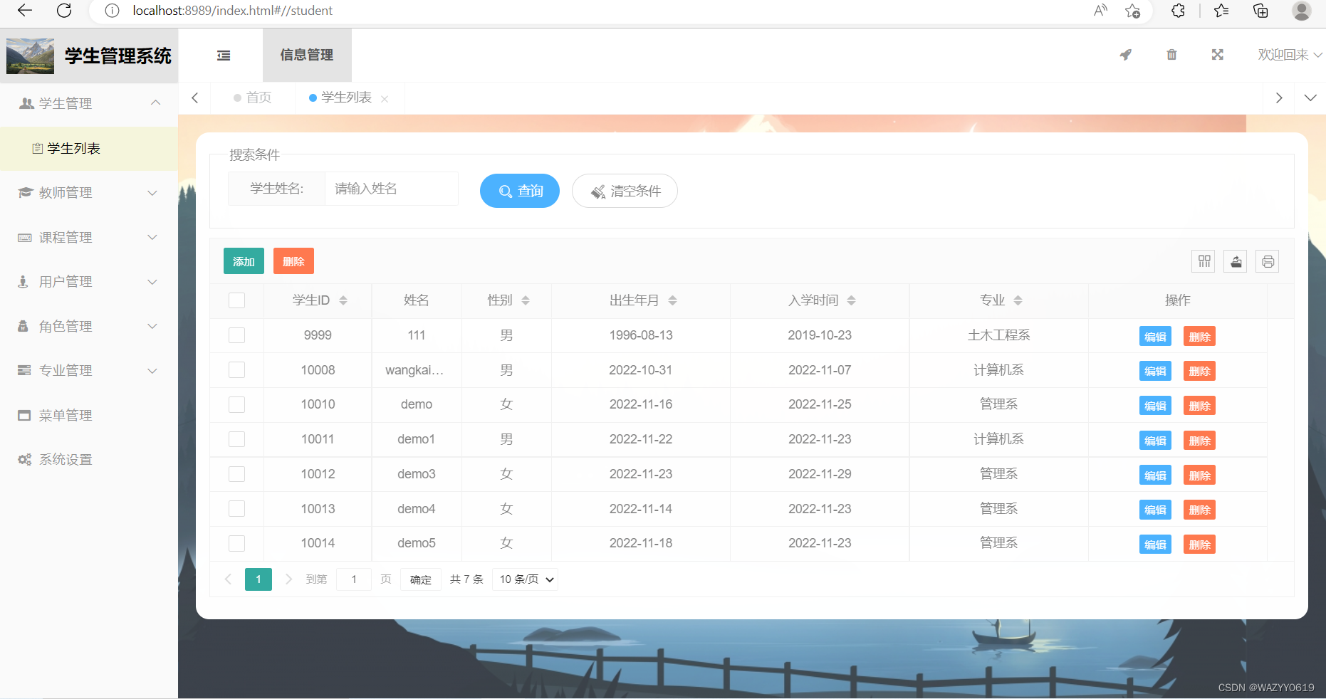 基于springbootlayui开发的学生信息管理系统基于springboot学生管理系统背景图片 Csdn博客