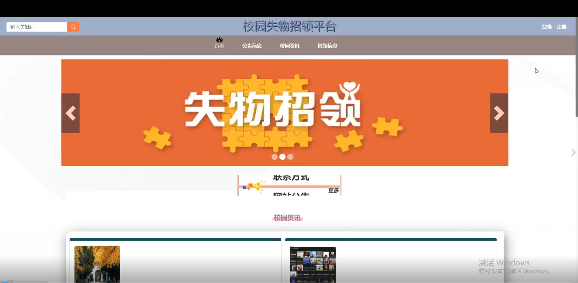 一个基于springbootvue前后端分离校园失物招领平台详细设计实现springbootvue失物招领平台 Csdn博客