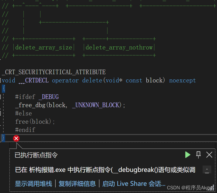 解决泛型编程里的析构函数delete操作异常卡死_c++ delete卡住-CSDN博客