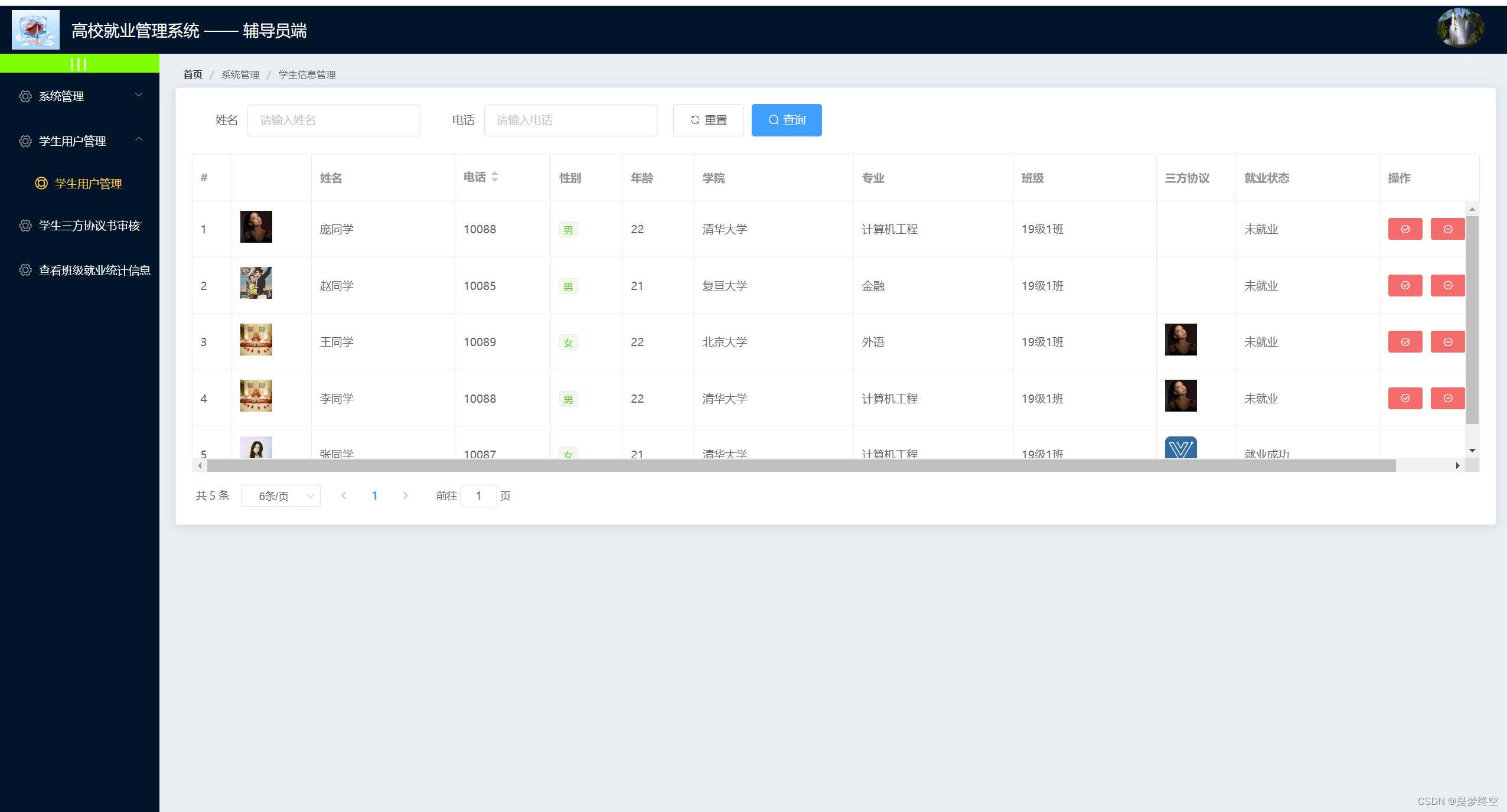 基于springbootvue的高校就业系统源代码数据库062基于vuespringboot的高校就业信息管理系统 Csdn博客
