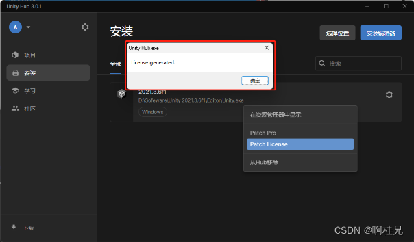 Unity 2021.3.6f1 win UnityHub 3.0.1 安装图解_unityhub3.0 app.asar-CSDN博客