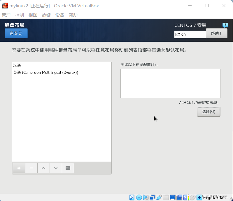 Linux系列（1）：利用VirtualBox安装虚拟机和Linux_virtual box能在电脑上运行linux吗-CSDN博客