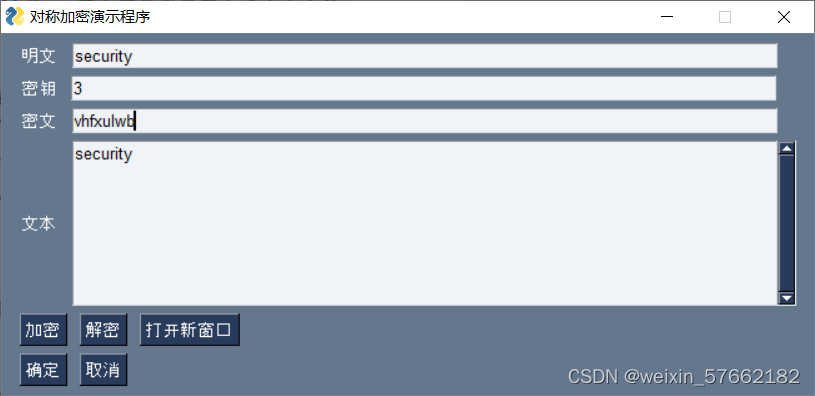 2022秋季信息安全实验1_import pysimplegui as simplegui import datetime de-CSDN博客
