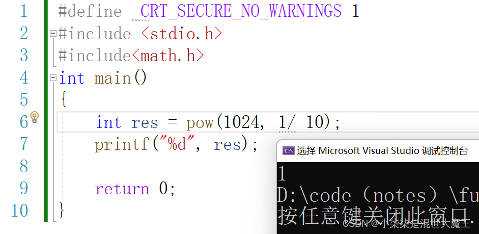 C语言——pow函数的使用，计算一个数的n次方_c语言 开n次方 实现-CSDN博客