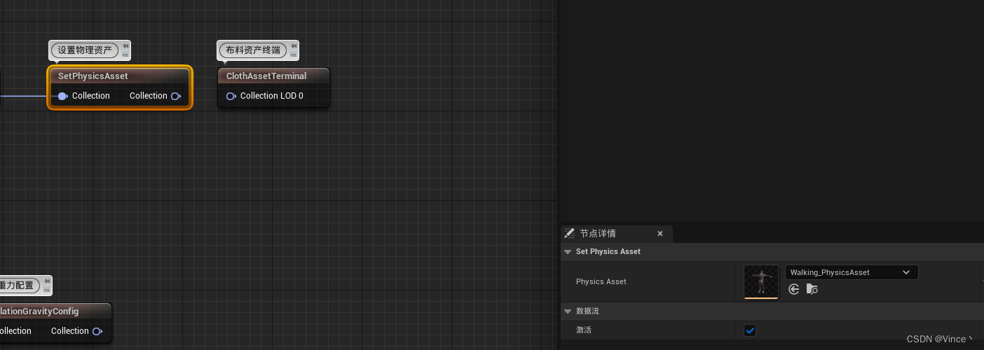 UE ML布料笔记_ml cloth-CSDN博客