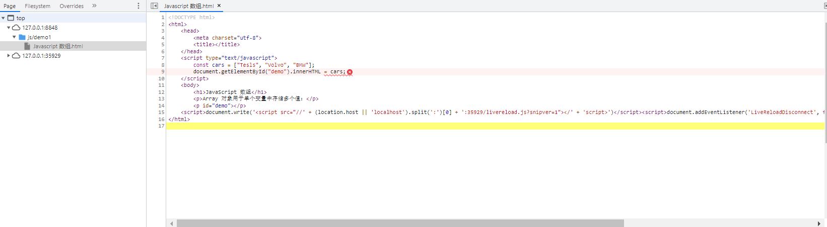 Uncaught TypeError: Cannot set properties of null ‘ 错误解决【Javascript】-CSDN博客