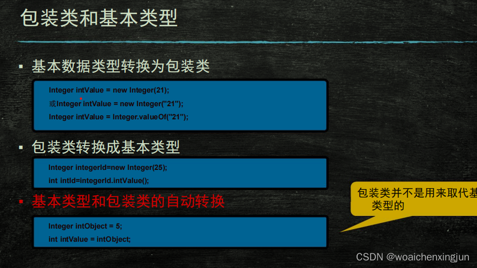 Java常用类 Csdn博客