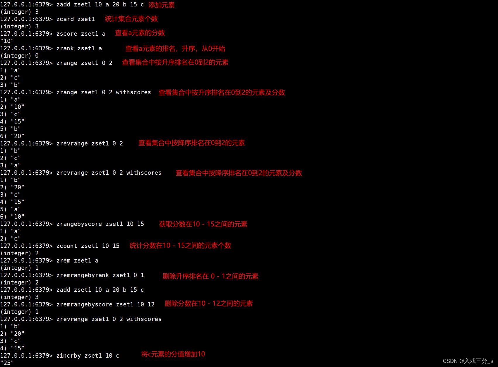 （一）redis基础数据类型 Csdn博客
