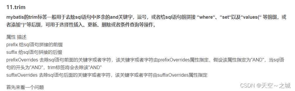 Mybatis中mapperxml详解mybatis Mapperxml Csdn博客